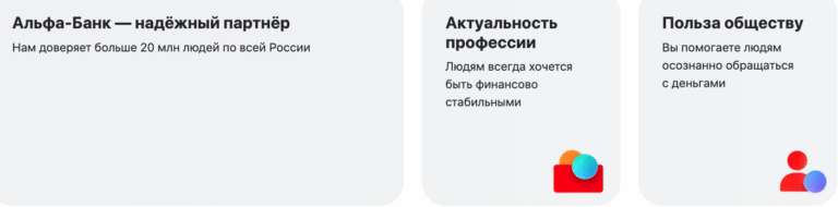 Проект «Свой в Альфе»